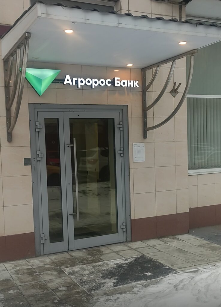 Döviz büroları Agroros Bank, Moskova, foto