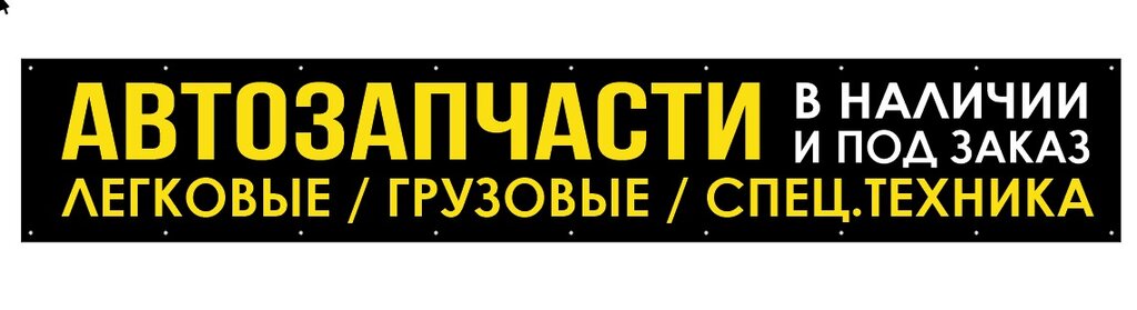 Otomobil yedek parçaları LOGOzaпчасти, Krasnodar, foto