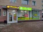 У Ржаника (Lenina Street No:24), ekmek fırını  Kaluga'dan