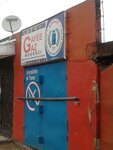 Gafée Gaz (Brazzaville, Commune de Ouenzé, Rue Owando), tüp bayileri  Brazzaville'den