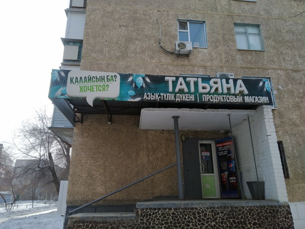 Market Tatyana, Aktöbe, foto