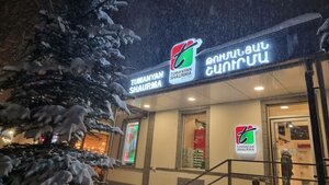 Tumanyan Shaurma (Orbeli brother's Street No:8), fast food  Tsahkadzor'dan