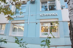 Chastnaya Clinica (Nekrasova Street No:37А), tıp merkezleri ve klinikler  Yaroslavl'dan