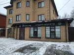 Студия Красоты и Коррекции Фигуры (Sadovaya ulitsa No:32), güzellik salonu  Izhevsk'ten