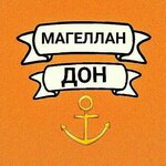 МагелланДон (Lenina Street No:111), seyahat acenteleri  Volgodonsk'tan