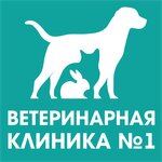 Veterinary Clinic № 1 (ulitsa Sofinskogo No:2), veteriner klinikleri  Balaşov'dan