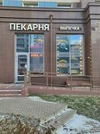 Georgian bakery (Marshala Blyukhera Avenue No:9к2), ekmek fırını  Saint‑Petersburg'dan