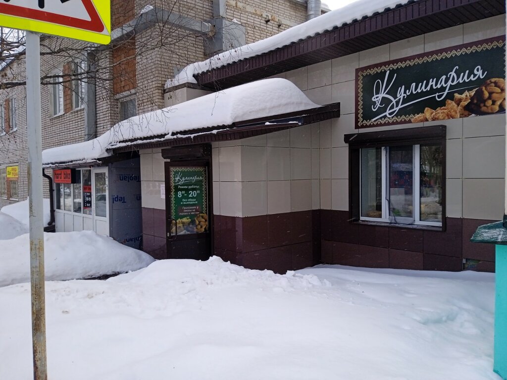 Hazır gıda satan yerler Кулинария, Izhevsk, foto