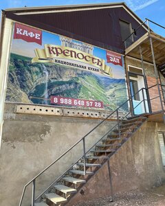 Krepost (ulitsa Nabi Kurayeva No:37, selo Arani), kafe  Dağıstan'dan