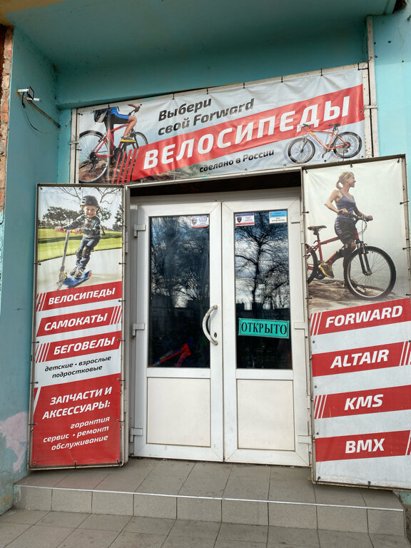 Bisiklet mağazaları Велосипеды, Yevpatorya, foto