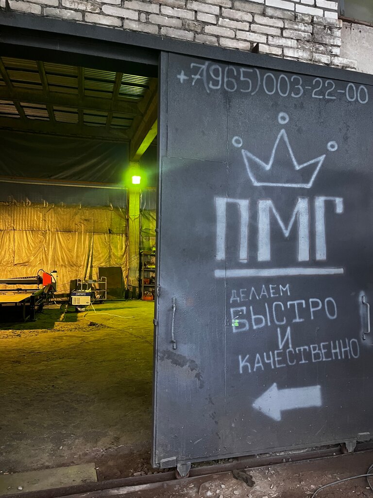 Metal konstrüksiyon firmaları ProMetGrupp, Saint‑Petersburg ve Leningradskaya oblastı, foto