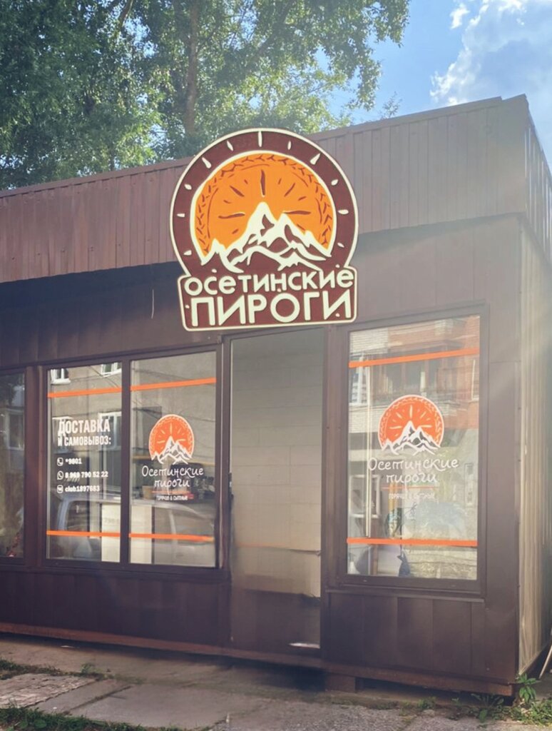 Hazır yemek teslim servisleri Ossetian pie, Tosno, foto