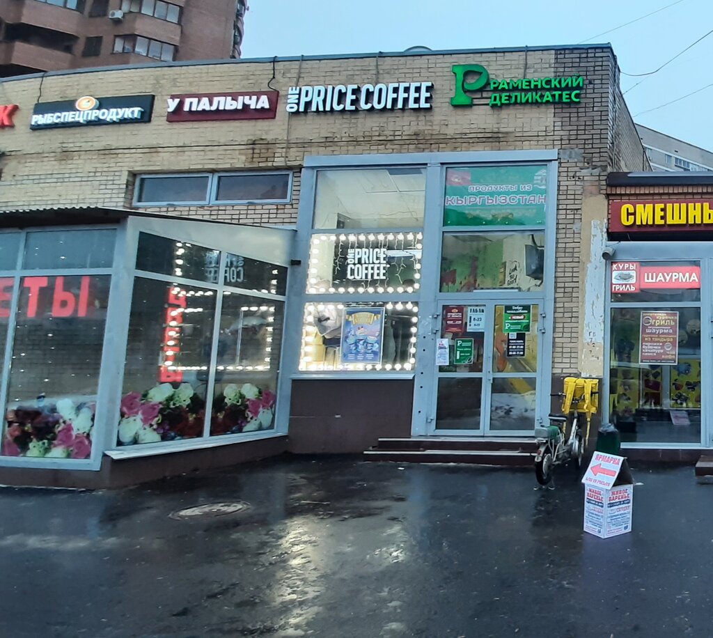 Pasta, şekerleme ve tatlı У Палыча, Moskova, foto