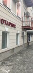Nechaeva T. E., Notary (Sadovnicheskaya Embankment No:79), noterler  Moskova'dan