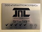 GPS (Zheleznodorozhnikov Street No:17), güvenlik ve alarm sistemleri  Krasnoyarsk'tan