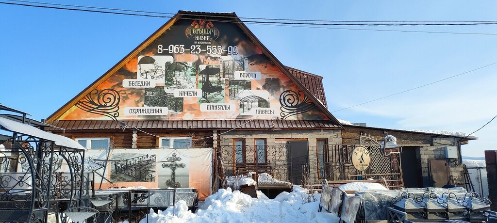 Kaynak işleri Горыныч кузня, Beloretsk, foto