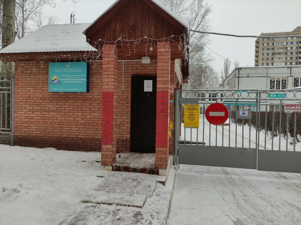 Yetimhane Togliatti social shelter for children and adolescents Dolphin, Tolyatti (Togliatti), foto