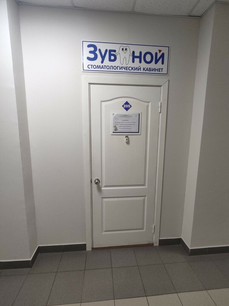 Özel ağız ve diş sağlığı klinikleri ve muayenehaneleri TekhnoDent, Arhangelsk, foto