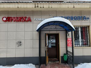 Стрижка (Gvardeiskaya street No:9А, City of Kazan), kuaförler  Kazan'dan