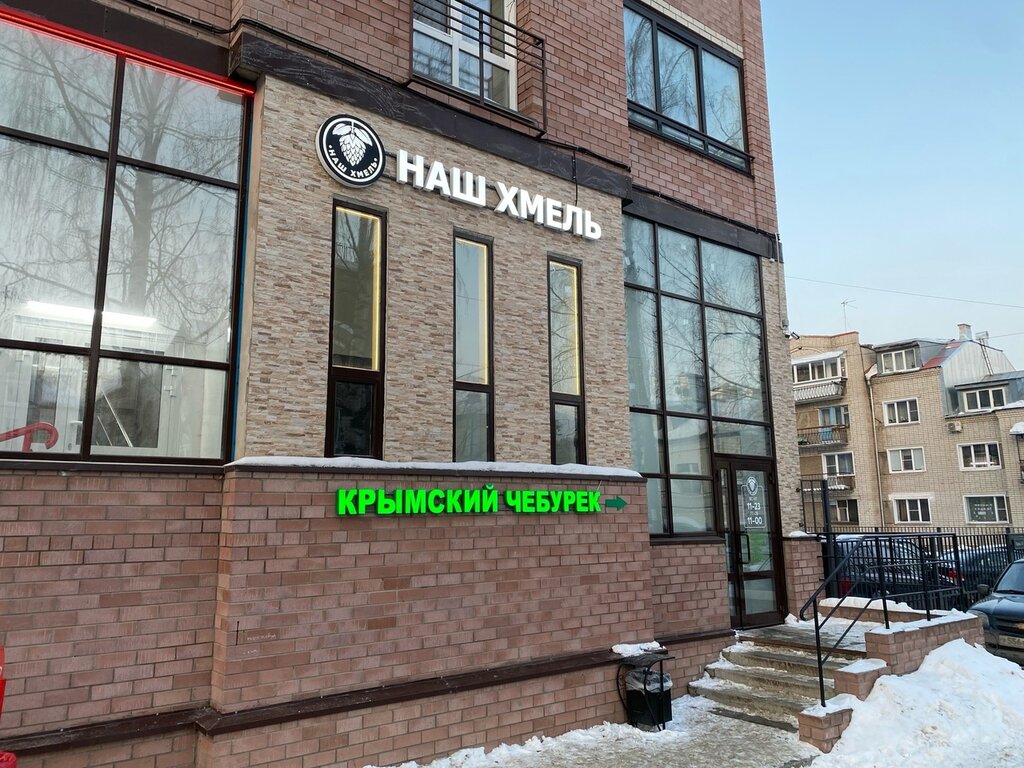 Bira dükkanı Nash Hmel, Kirov, foto