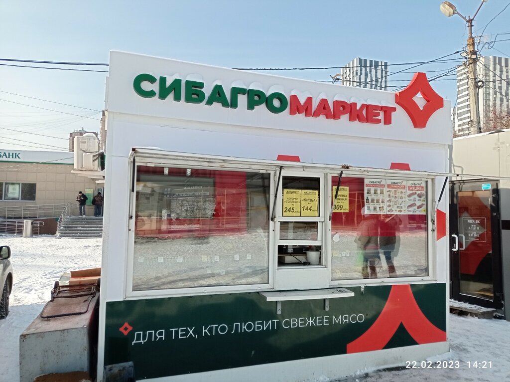 Kasap, şarküteri Сибагромаркет, Yekaterinburg, foto