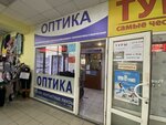 Оптика в ТК Марьинский (Novocherkasskiy Boulevard No:57к1), optik  Moskova'dan