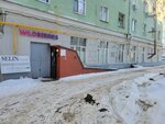 Халва (Budyonnogo Avenue No:17к1), parsel otomatı  Moskova'dan