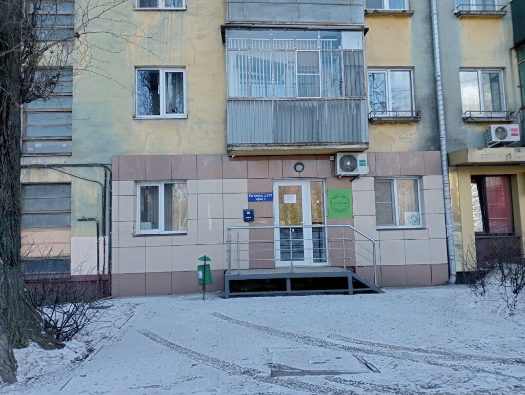 Besin takviyesi, aktariye Coral Club, Lipetsk, foto