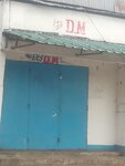 Ets DM (Brazzaville, Commune de Poto-Poto, Dispensaire Rue), giyim mağazası  Brazzaville'den