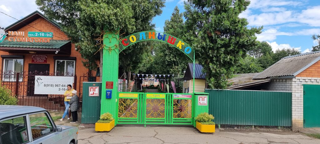 Anaokulları Detsky sad № 8 Solnyshko, Kurganinsk, foto