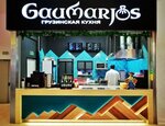 Gaumarjos (Vavilova Street No:3), kafe  Moskova'dan
