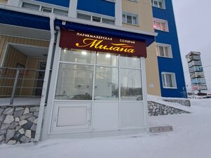 Milana (ulitsa 30 let Pobedy No:64), kuaförler  Surgut'tan