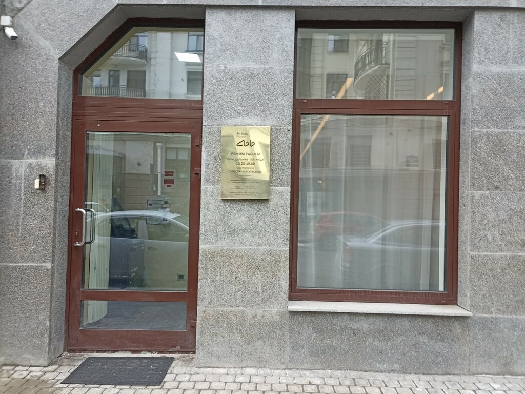 Banka АК Барс Private, Saint‑Petersburg, foto