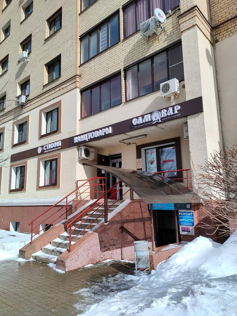 Telefon tamir servisi Fix. My. Device, Domodedovo, foto