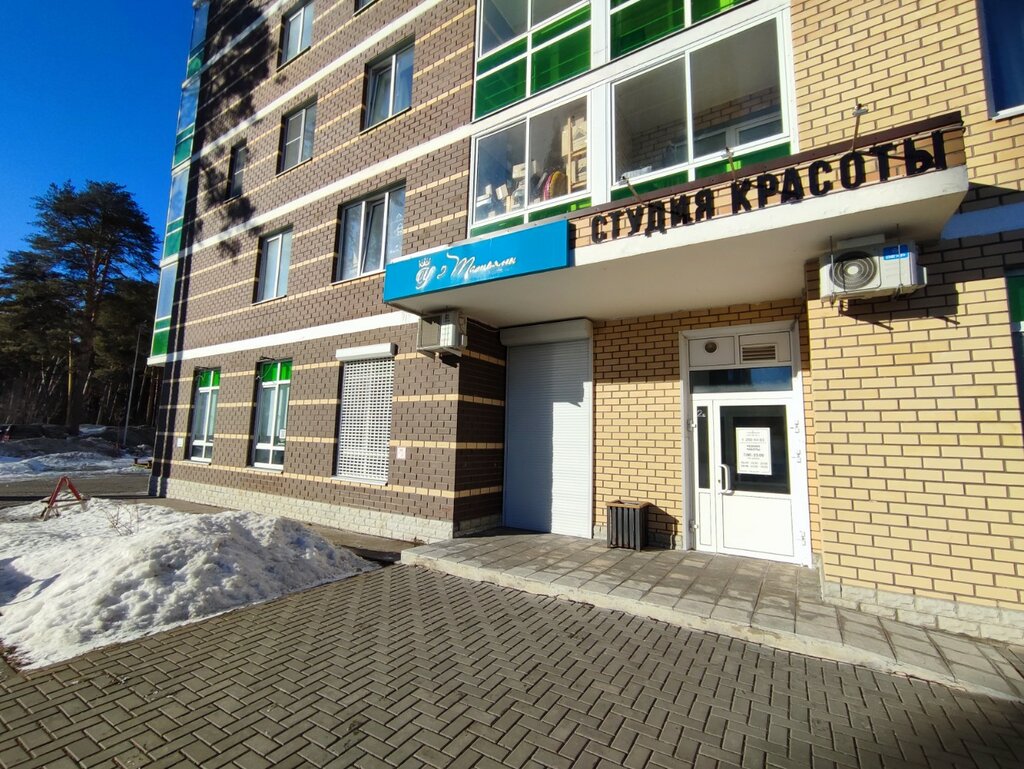 Güzellik salonu Студия красоты, Perm, foto