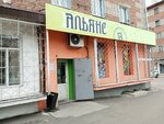 Magazin Produkty (Voronezhskaya ulitsa No:2, mikrorayon Steklozavod), market  Ulan‑Ude'den