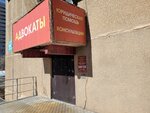 Kollegiya advokatov № 13 (ulitsa Chkalova No:35), hukuk büroları  Orenburg'dan
