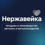Nerzhaveyushchy Metalloprokat (Krasnoy Armii Street No:29Б), metal ürün firmaları  Kursk'tan