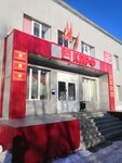 Магаданское областное отделение Коммунистической партии (Parkovaya Street No:6А), siyasi partiler  Magadan'dan
