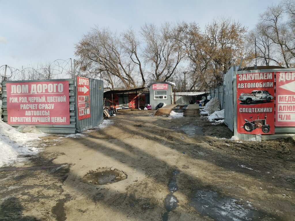 Hurda metal alımı Приём металлолома, Novosibirsk, foto