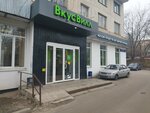 Пункт приема батареек (Kremenchugskaya Street No:22), geri dönüşüm maddeleri  Moskova'dan