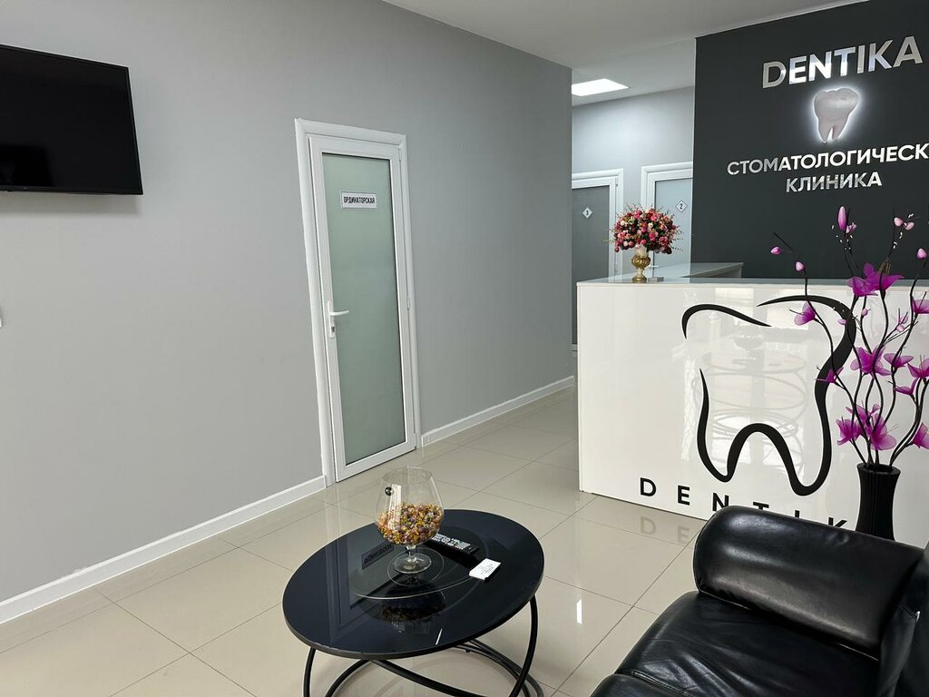 Özel ağız ve diş sağlığı klinikleri ve muayenehaneleri Dentika, Derbent, foto