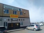 Psw Group (Saktagan Baishev Street No:27), nakliye firmaları  Aktöbe'den