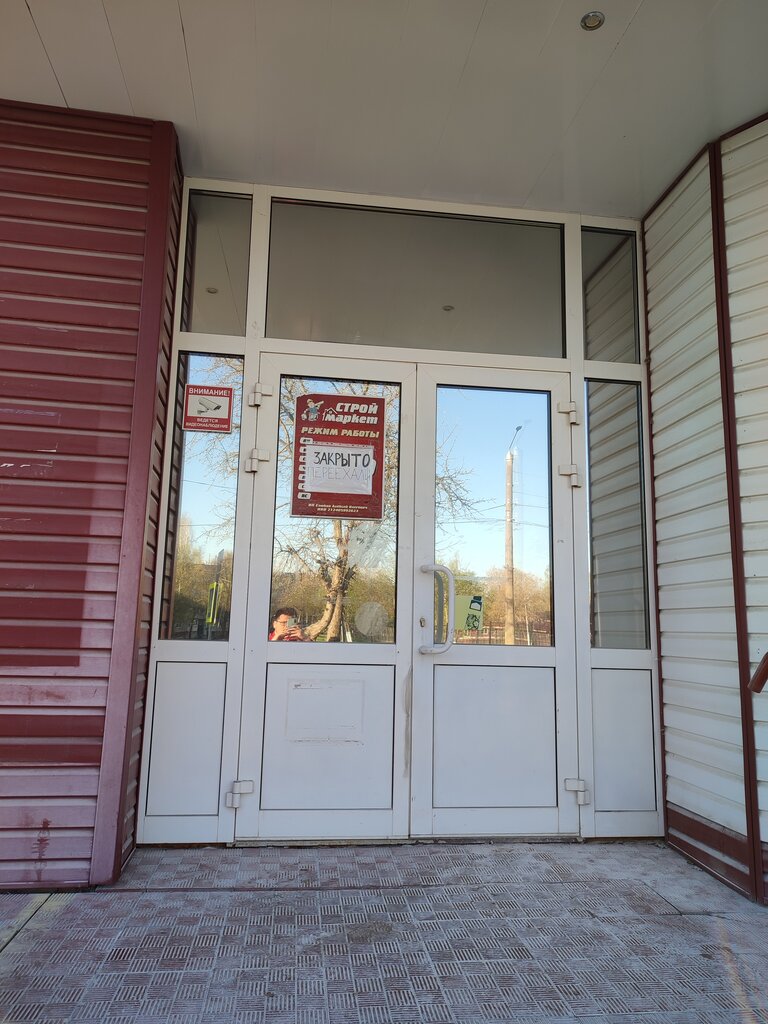 Yapı mağazası Строймаркет, Novocheboksarsk, foto