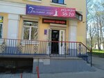 Большая мода (Gorkogo Street No:70), giyim mağazası  Tver'den