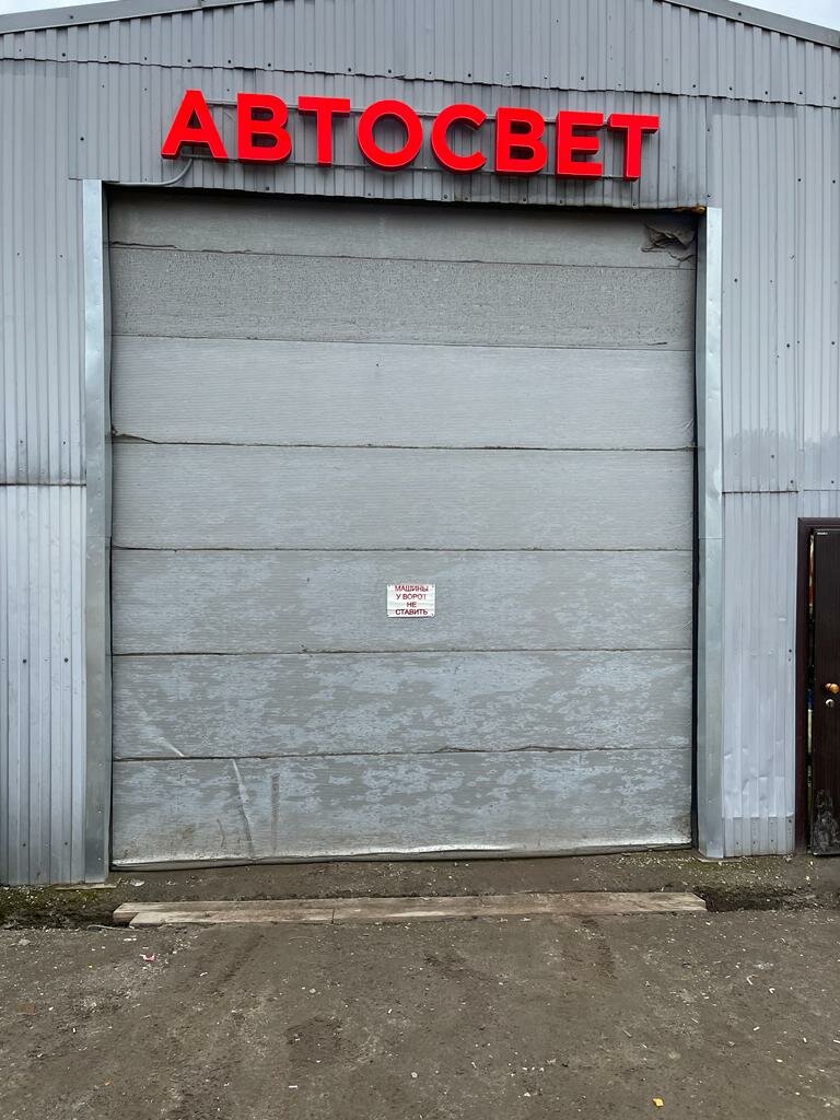 Otomotiv aydınlatma Nich light, Balaşiha, foto