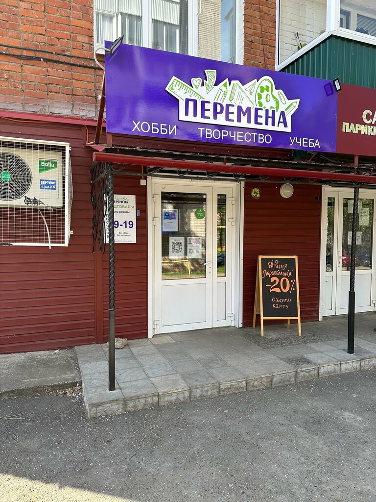 Kırtasiyeler Peremena, Sarapul, foto