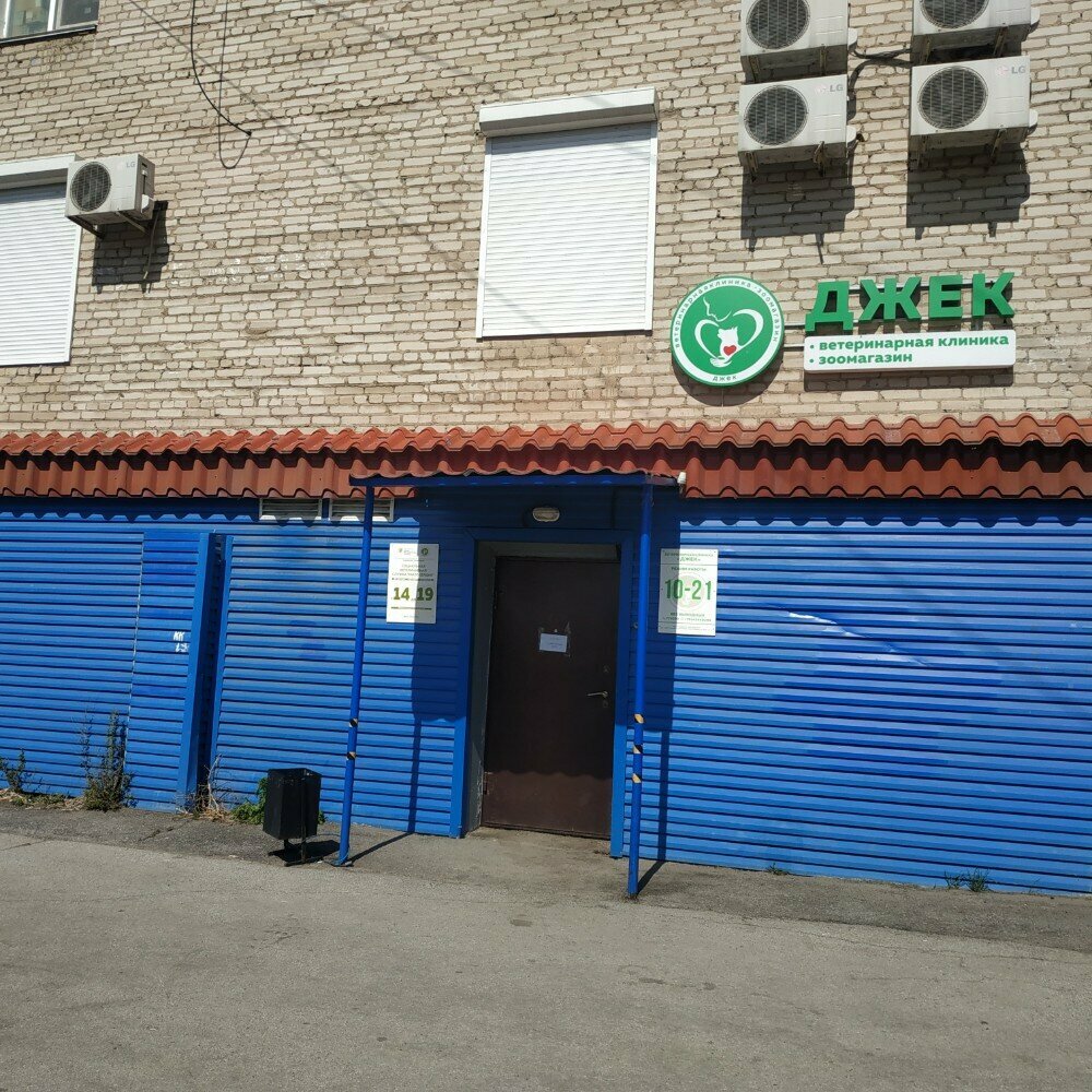 Sivil toplum kuruluşları Милосердие, Habarovsk, foto