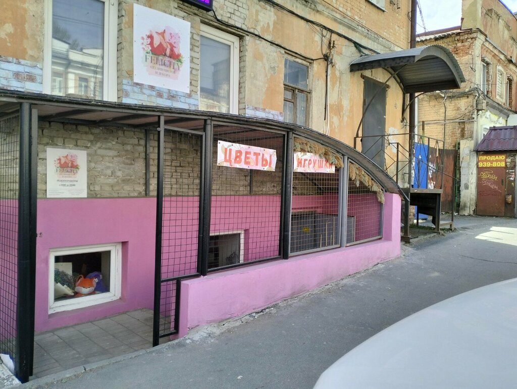 Çiçekçiler Felicity, Saratov, foto