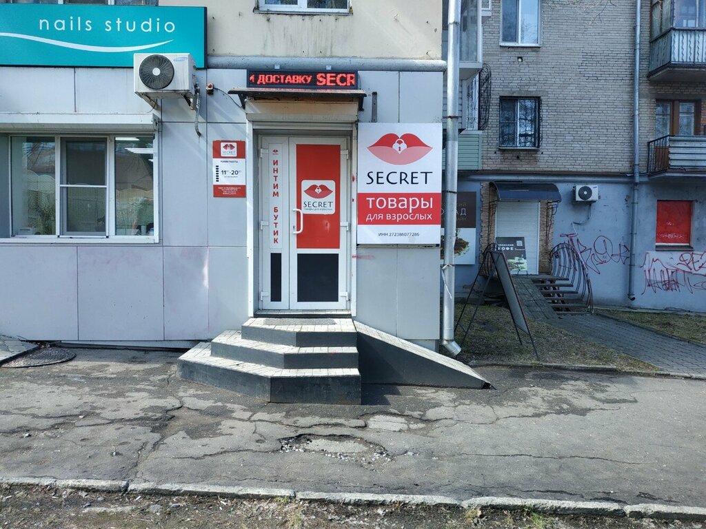 Erotik shoplar Secret, Habarovsk, foto